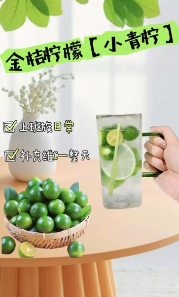 青金桔和青柠檬的区别_哪个更酸-第1张图片-山城妙识 青金桔和青柠檬的区别_哪个更酸-第1张图片-山城妙识