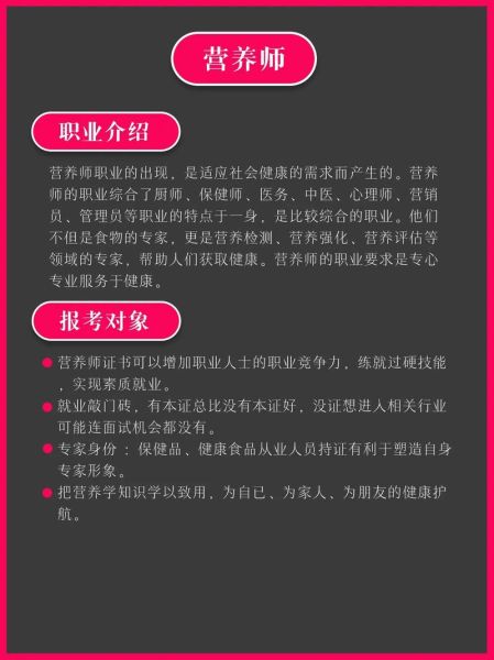 营养师就业前景怎么样_营养师怎么考证-第1张图片-山城妙识 营养师就业前景怎么样_营养师怎么考证-第1张图片-山城妙识