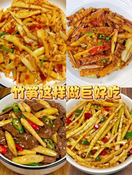 笋怎么做好吃_新鲜竹笋的家常做法-第1张图片-山城妙识