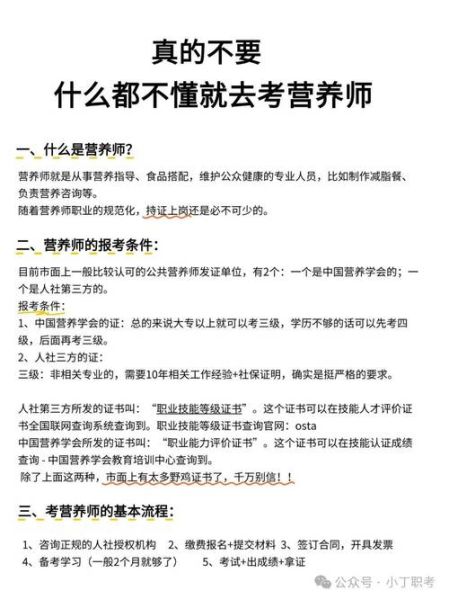 营养师就业前景怎么样_营养师怎么考证-第2张图片-山城妙识 营养师就业前景怎么样_营养师怎么考证-第2张图片-山城妙识