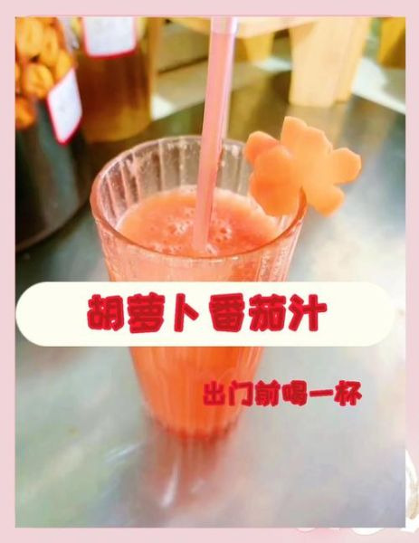 胡萝卜汁祛斑喝多久见效_每天喝几次-第2张图片-山城妙识 胡萝卜汁祛斑喝多久见效_每天喝几次-第2张图片-山城妙识