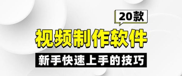 怎么做视频_新手如何快速上手-第1张图片-山城妙识 怎么做视频_新手如何快速上手-第1张图片-山城妙识