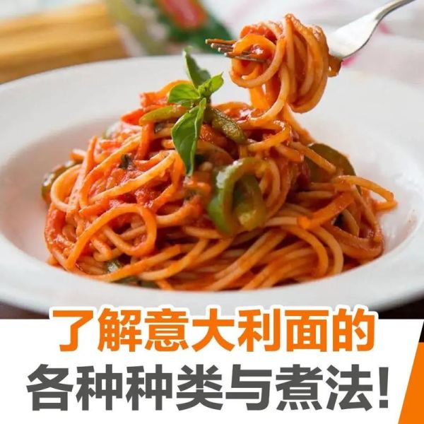意大利面怎么煮_意大利面酱汁怎么选-第1张图片-山城妙识 意大利面怎么煮_意大利面酱汁怎么选-第1张图片-山城妙识