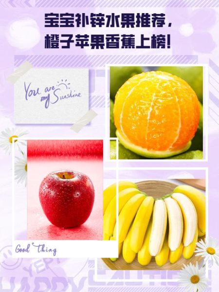 补锌的水果有哪些_吃什么水果补锌最快-第1张图片-山城妙识 补锌的水果有哪些_吃什么水果补锌最快-第1张图片-山城妙识