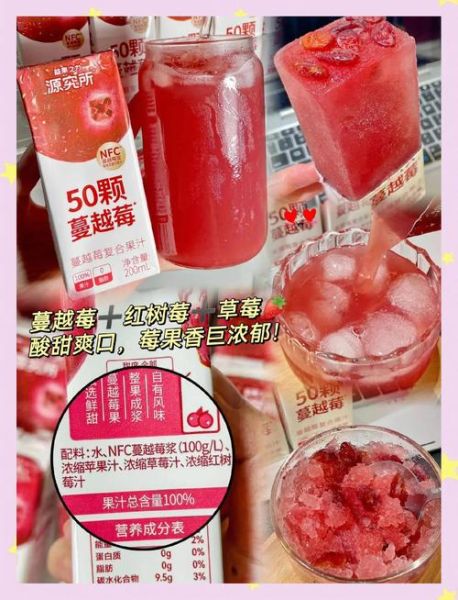 蔓越莓汁什么时候喝最好_蔓越莓汁每天喝多少合适-第3张图片-山城妙识 蔓越莓汁什么时候喝最好_蔓越莓汁每天喝多少合适-第3张图片-山城妙识