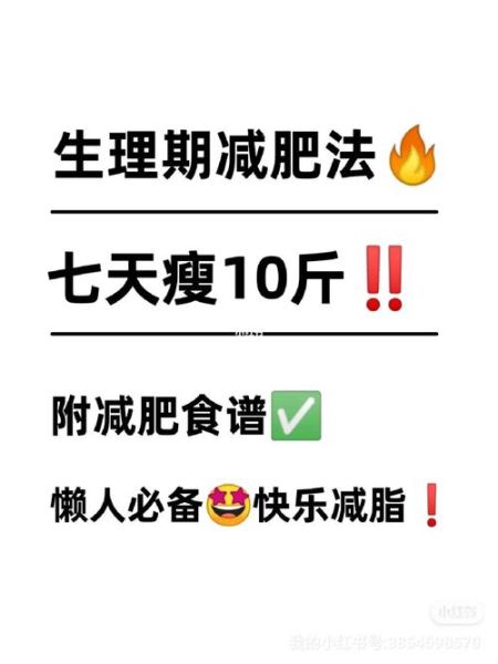 七天减脂10斤可能吗_科学方法有哪些-第3张图片-山城妙识 七天减脂10斤可能吗_科学方法有哪些-第3张图片-山城妙识