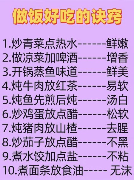 厨师炒菜好吃的秘诀_为什么饭店的菜更香-第1张图片-山城妙识 厨师炒菜好吃的秘诀_为什么饭店的菜更香-第1张图片-山城妙识