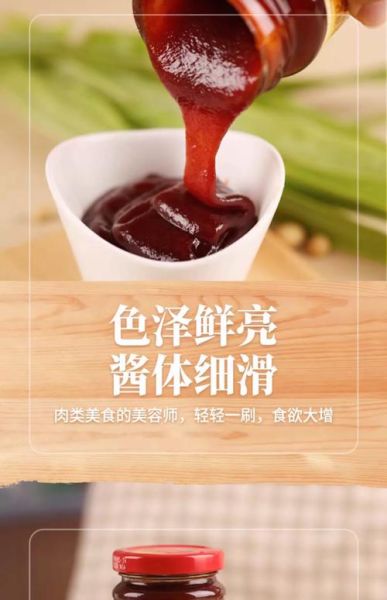 烤肉酱料怎么调好吃_烤肉酱料的黄金比例-第1张图片-山城妙识