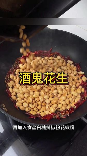 酒鬼花生图片大全_酒鬼花生怎么做-第2张图片-山城妙识 酒鬼花生图片大全_酒鬼花生怎么做-第2张图片-山城妙识