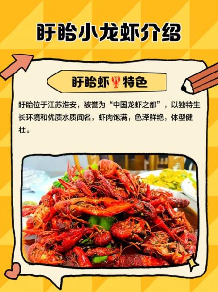 盱眙龙虾培训哪家好_学盱眙龙虾多少钱-第3张图片-山城妙识