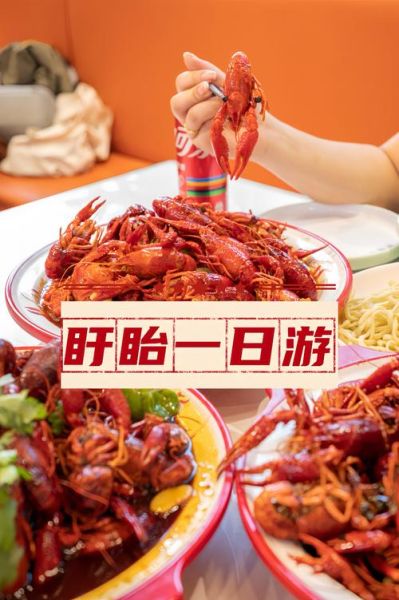 盱眙龙虾培训哪家好_学盱眙龙虾多少钱-第1张图片-山城妙识