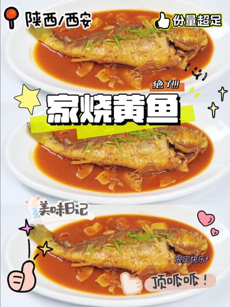 大黄鱼怎么做好吃_清蒸大黄鱼的做法窍门-第1张图片-山城妙识 大黄鱼怎么做好吃_清蒸大黄鱼的做法窍门-第1张图片-山城妙识