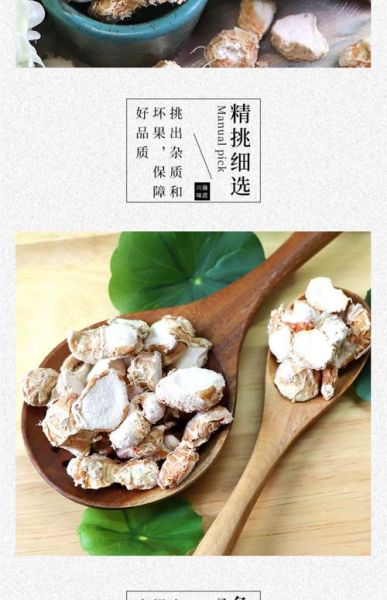 沙姜和山奈是同一种东西吗_区别与用途详解-第3张图片-山城妙识