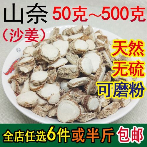 沙姜和山奈是同一种东西吗_区别与用途详解-第1张图片-山城妙识