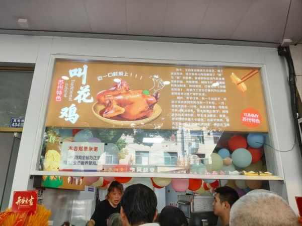 正宗的叫花鸡在哪里_哪里能吃到最地道的叫花鸡-第3张图片-山城妙识