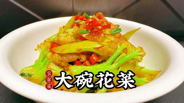 大碗花菜怎么做好吃_大碗花菜高清图片细节解析-第1张图片-山城妙识 大碗花菜怎么做好吃_大碗花菜高清图片细节解析-第1张图片-山城妙识