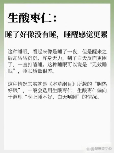 酸枣仁治失眠要炒熟吗_生用还是熟用效果好-第1张图片-山城妙识