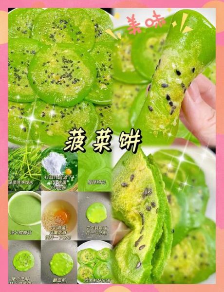 菠菜饼怎么和面才松软_菠菜饼最好吃的做法窍门-第3张图片-山城妙识