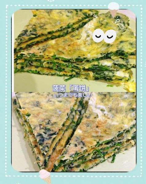 菠菜饼怎么和面才松软_菠菜饼最好吃的做法窍门-第2张图片-山城妙识