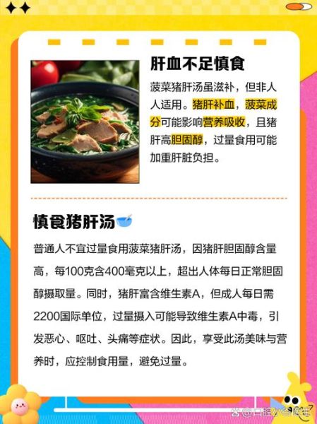 菠菜猪肝汤怎么做_菠菜猪肝汤的功效与禁忌-第2张图片-山城妙识 菠菜猪肝汤怎么做_菠菜猪肝汤的功效与禁忌-第2张图片-山城妙识