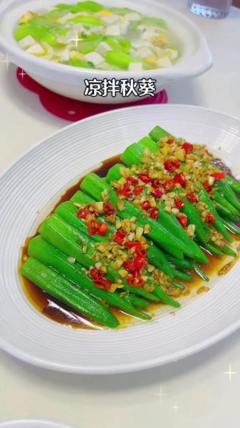 秋葵怎么吃最好吃_秋葵的19种吃法大全-第2张图片-山城妙识 秋葵怎么吃最好吃_秋葵的19种吃法大全-第2张图片-山城妙识