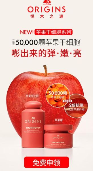 苹果干细胞真的有效吗_美丽集团苹果干细胞使用方法-第1张图片-山城妙识 苹果干细胞真的有效吗_美丽集团苹果干细胞使用方法-第1张图片-山城妙识