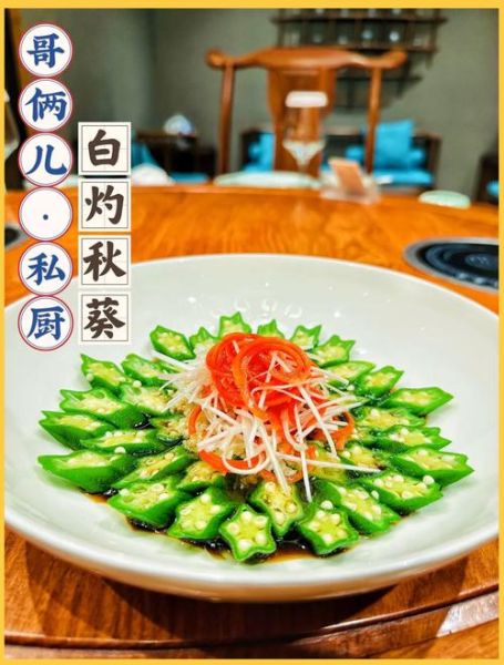 秋葵怎么吃最好吃_秋葵的19种吃法大全-第3张图片-山城妙识 秋葵怎么吃最好吃_秋葵的19种吃法大全-第3张图片-山城妙识