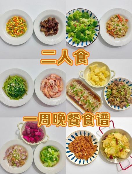 两菜一汤怎么搭配_一周菜谱怎么安排-第1张图片-山城妙识 两菜一汤怎么搭配_一周菜谱怎么安排-第1张图片-山城妙识