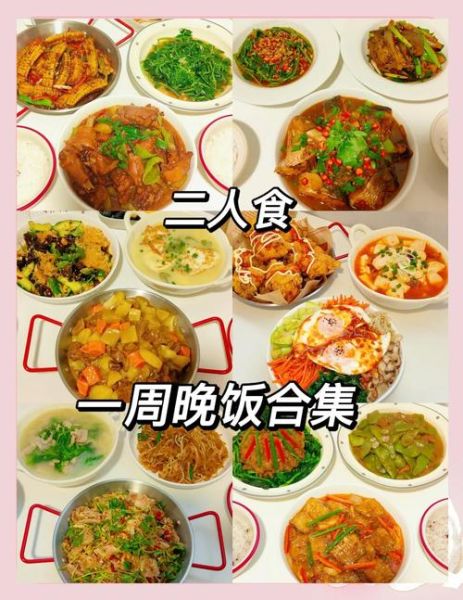 两菜一汤怎么搭配_一周菜谱怎么安排-第3张图片-山城妙识 两菜一汤怎么搭配_一周菜谱怎么安排-第3张图片-山城妙识