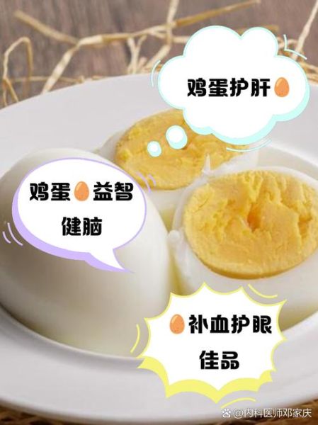 鸡蛋的功效与作用有哪些_鸡蛋营养价值高吗-第3张图片-山城妙识 鸡蛋的功效与作用有哪些_鸡蛋营养价值高吗-第3张图片-山城妙识