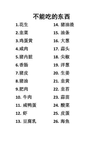 吃什么食物消除胆结石_胆结石饮食禁忌有哪些-第3张图片-山城妙识 吃什么食物消除胆结石_胆结石饮食禁忌有哪些-第3张图片-山城妙识
