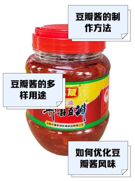 豆瓣酱怎么做_豆瓣酱的家庭做法-第2张图片-山城妙识