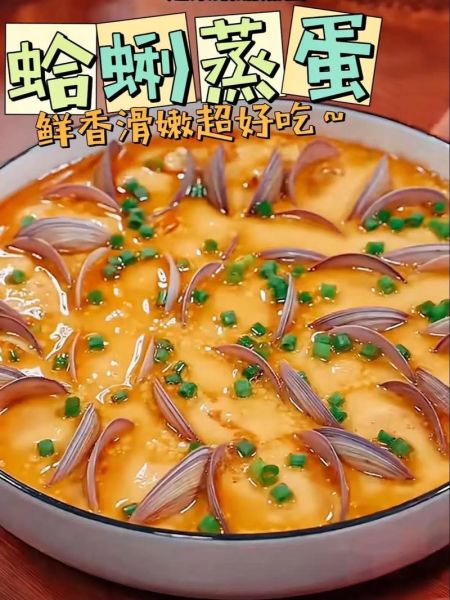 蛤蜊蒸蛋怎么做好吃_蛤蜊蒸蛋的秘诀-第1张图片-山城妙识 蛤蜊蒸蛋怎么做好吃_蛤蜊蒸蛋的秘诀-第1张图片-山城妙识
