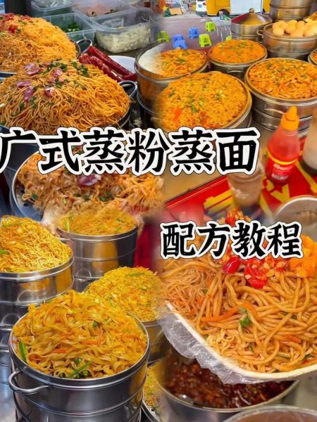 蒸面怎么做_蒸面条的做法步骤详解-第1张图片-山城妙识