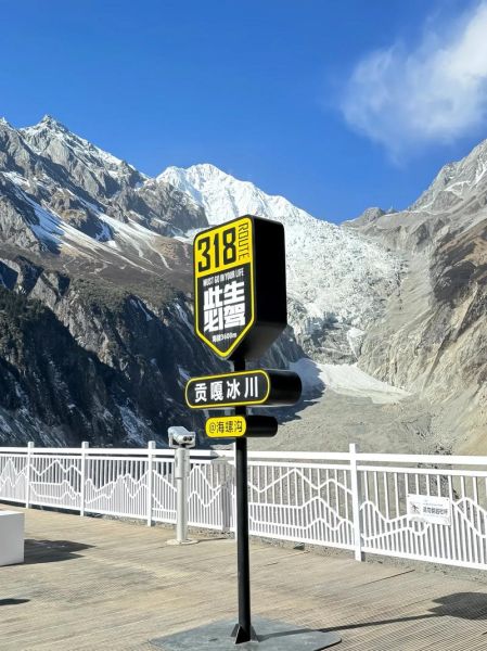 海螺沟旅游景点攻略_海螺沟最佳旅游时间-第3张图片-山城妙识