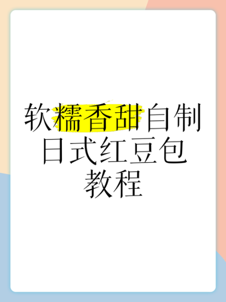 红豆包怎么做_红豆包蒸多久才熟-第3张图片-山城妙识 红豆包怎么做_红豆包蒸多久才熟-第3张图片-山城妙识