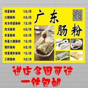 肠粉2元一份哪里拿货_肠粉批发价2元进货渠道-第1张图片-山城妙识