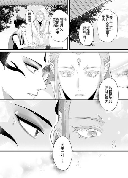 藕饼cp漫画长图哪里看_藕饼cp漫画剧情解析-第1张图片-山城妙识 藕饼cp漫画长图哪里看_藕饼cp漫画剧情解析-第1张图片-山城妙识