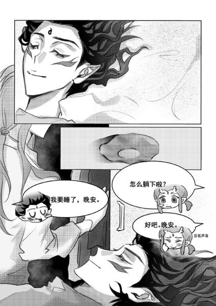 藕饼cp漫画长图哪里看_藕饼cp漫画剧情解析-第2张图片-山城妙识 藕饼cp漫画长图哪里看_藕饼cp漫画剧情解析-第2张图片-山城妙识