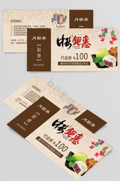 订购月饼券哪里便宜_订购月饼券流程-第3张图片-山城妙识 订购月饼券哪里便宜_订购月饼券流程-第3张图片-山城妙识