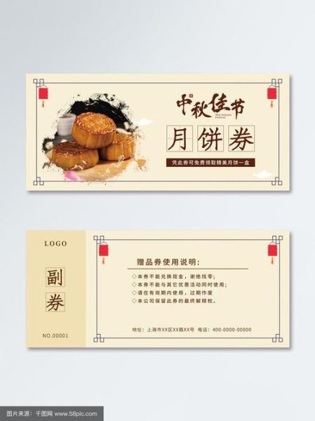 订购月饼券哪里便宜_订购月饼券流程-第2张图片-山城妙识 订购月饼券哪里便宜_订购月饼券流程-第2张图片-山城妙识