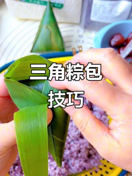 三角形粽子怎么包_三角粽包法图解-第3张图片-山城妙识 三角形粽子怎么包_三角粽包法图解-第3张图片-山城妙识