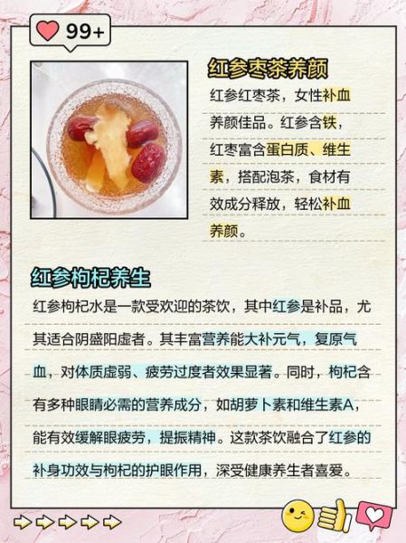 红参泡水一次放几片_红参泡水用量怎么掌握-第1张图片-山城妙识 红参泡水一次放几片_红参泡水用量怎么掌握-第1张图片-山城妙识