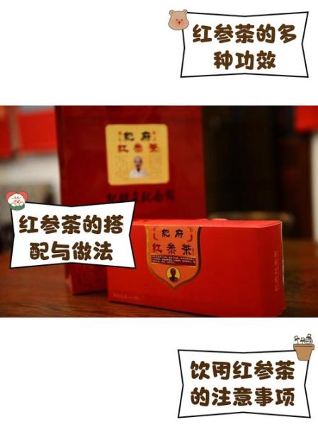 红参泡水一次放几片_红参泡水用量怎么掌握-第2张图片-山城妙识 红参泡水一次放几片_红参泡水用量怎么掌握-第2张图片-山城妙识