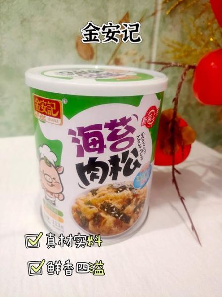 肉松哪个牌子安全好吃_儿童肉松推荐-第2张图片-山城妙识