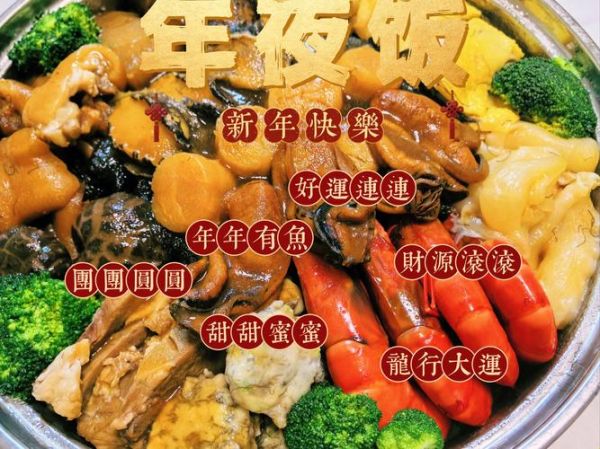 广东大盆菜怎么做_正宗大盆菜配料有哪些-第3张图片-山城妙识