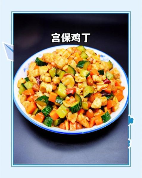 宫爆鸡丁怎么做_正宗宫爆鸡丁配料表-第1张图片-山城妙识 宫爆鸡丁怎么做_正宗宫爆鸡丁配料表-第1张图片-山城妙识