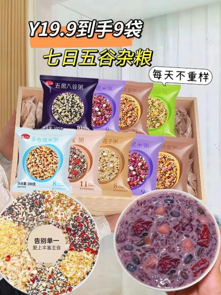 杂粮粥不能和什么一起吃_杂粮粥搭配禁忌有哪些-第3张图片-山城妙识 杂粮粥不能和什么一起吃_杂粮粥搭配禁忌有哪些-第3张图片-山城妙识