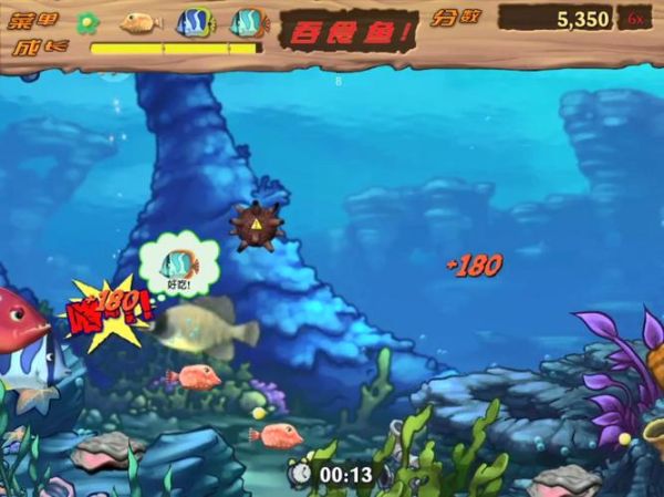 美味海洋2怎么玩_美味海洋2隐藏鱼解锁-第1张图片-山城妙识 美味海洋2怎么玩_美味海洋2隐藏鱼解锁-第1张图片-山城妙识