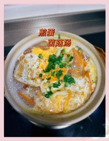 秀珍菇鸡蛋汤怎么做好吃_秀珍菇鸡蛋汤的营养价值-第1张图片-山城妙识 秀珍菇鸡蛋汤怎么做好吃_秀珍菇鸡蛋汤的营养价值-第1张图片-山城妙识